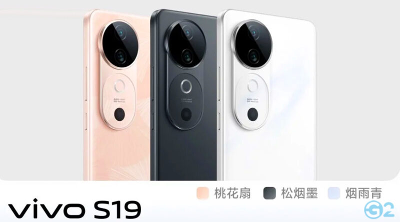 Vivo S19 und Vivo S19 Pro sind offiziell!