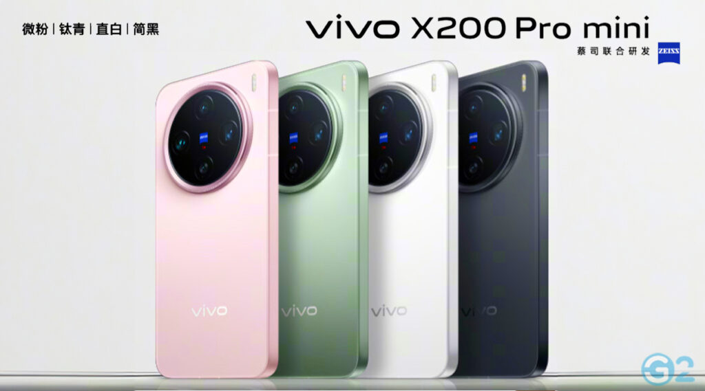 Das Vivo X200 Pro Mini ist offiziell!